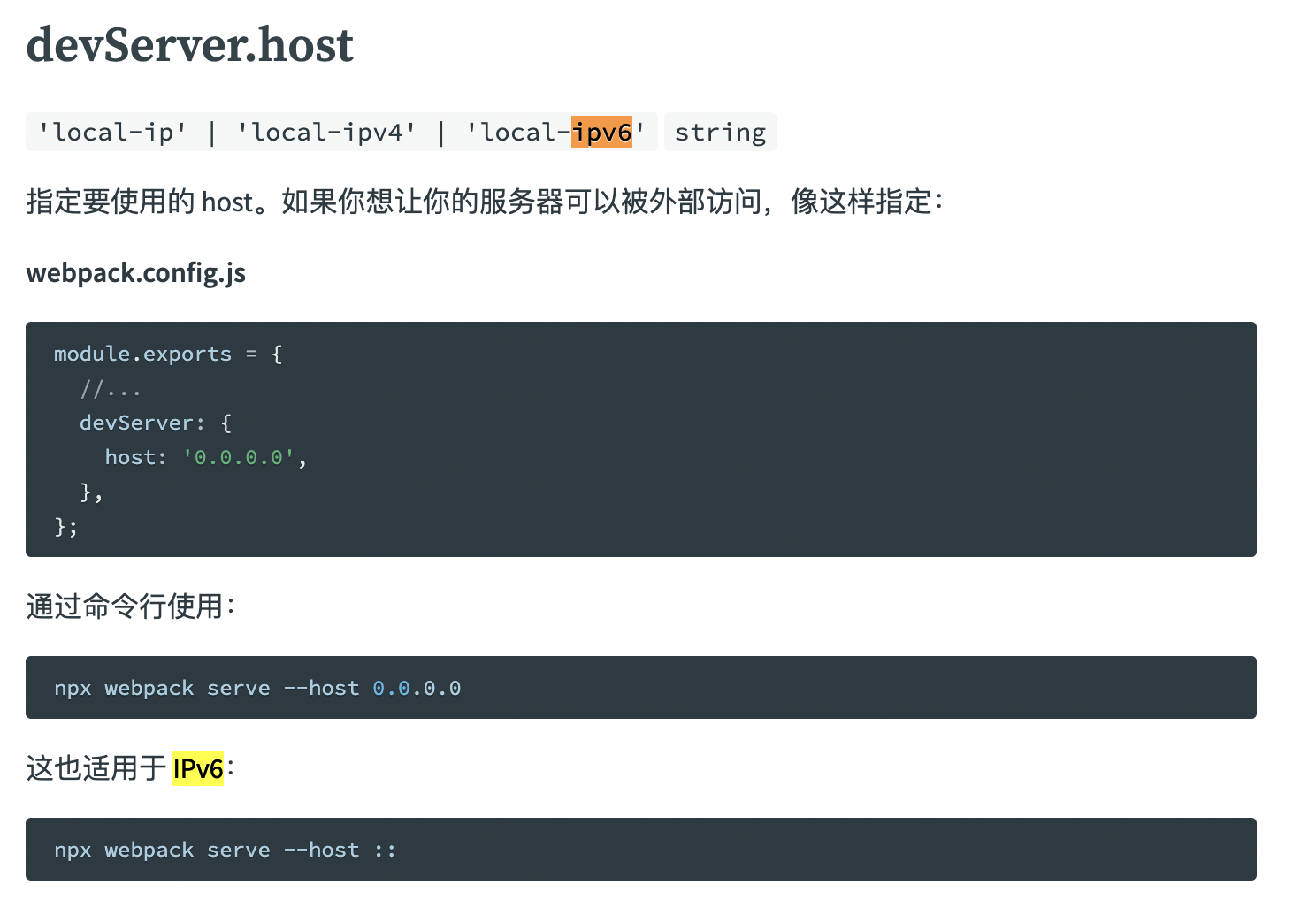 项目启动后无法使用本机的ipv6地址访问 · Issue #7297 · vuejs/vue-cli · GitHub