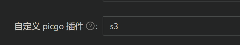 [优化建议]: 增加PicGo自定义插件安装功能 · Issue #48 · Mereithhh/vanblog · GitHub