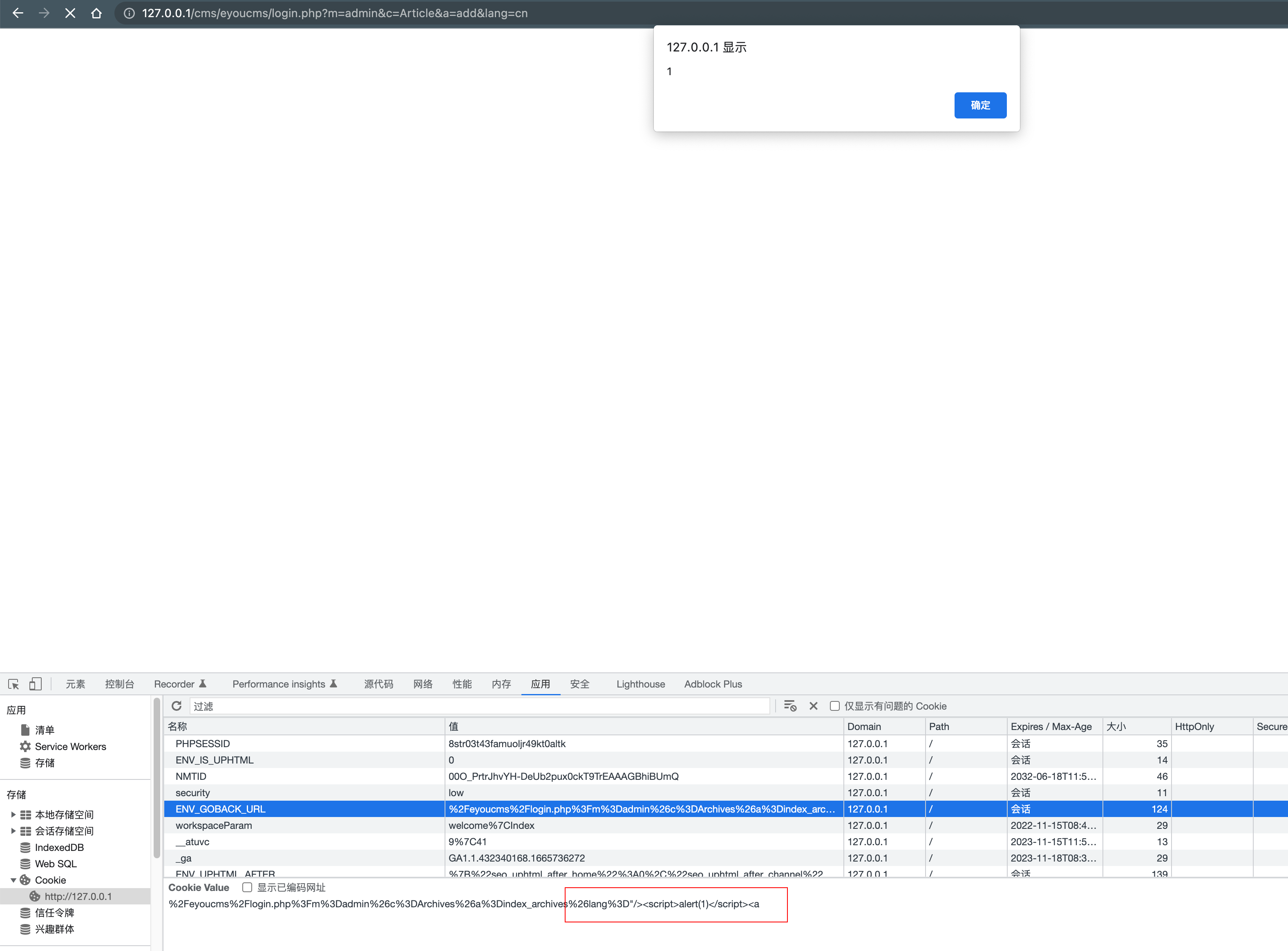 Vulnerability: EyouCMS-V1.6.0-UTF8-SP1 with Reflected Cross-Site ...