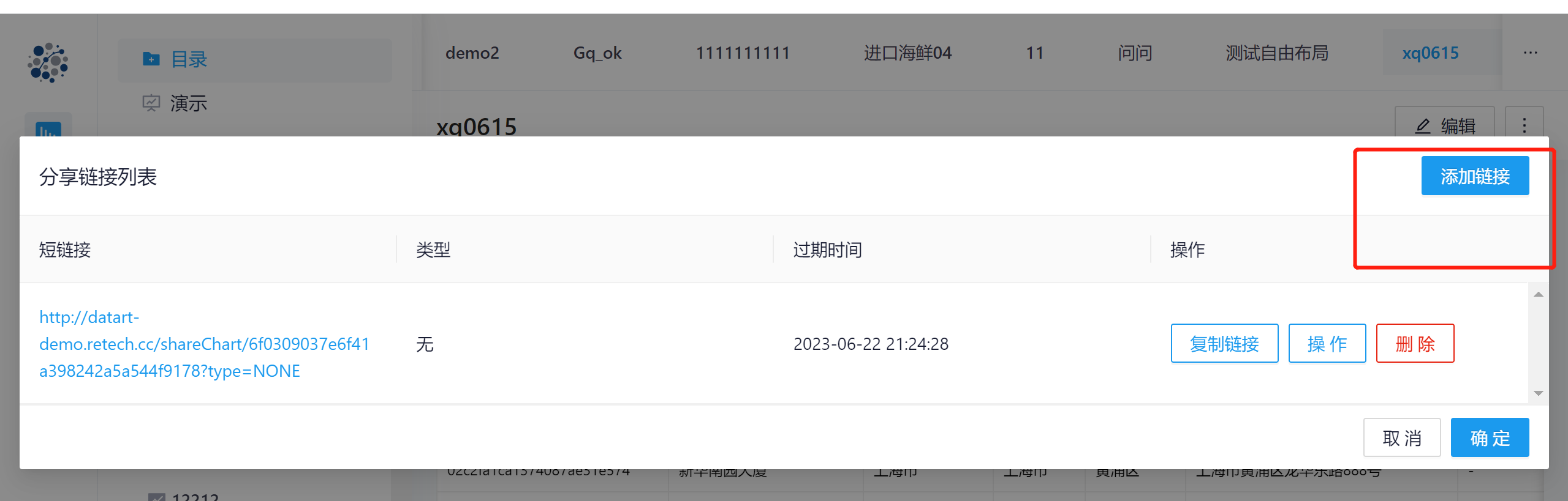 分享报错，分享普通图表的时候提示401 · Issue #1528 · running-elephant/datart · GitHub