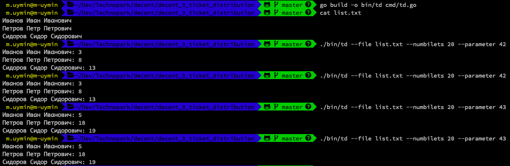 GitHub - maksimuimin/decent_4_ticket_distribution