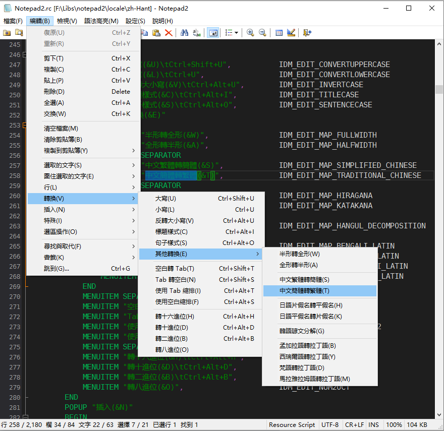 繁體中文當地語系化 · Issue #185 · zufuliu/notepad4 · GitHub