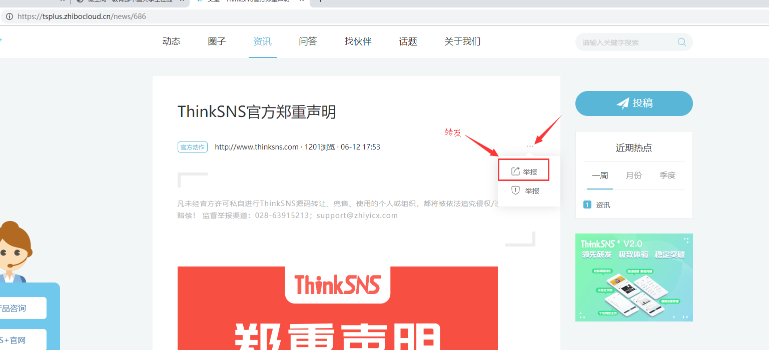 [pc-bug]资讯详情-点击右上角更多，弹窗中转发文字显示错误 · Issue #801 · slimkit/plus · GitHub
