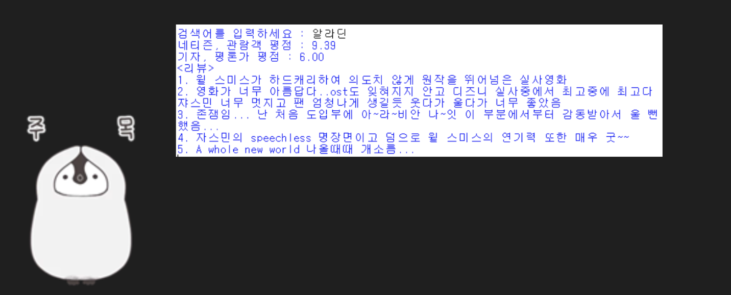 GitHub - tjdud0123/crwaling: 크롤링 자료들 - python beautiful soup, selenium ...