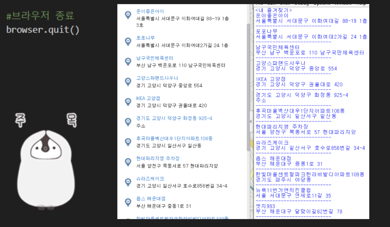 GitHub - tjdud0123/crwaling: 크롤링 자료들 - python beautiful soup, selenium ...