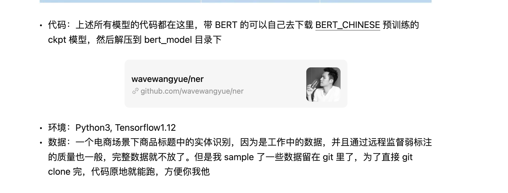 想问一下我直接运行train_lstm_rf跑出来的f1咋这么低 · Issue #7 · wavewangyue/ner · GitHub
