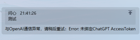 请问API2模式当中的ChatGPT AccessToken是在哪里配置呢 · Issue #135 · ikechan8370/chatgpt-plugin · GitHub