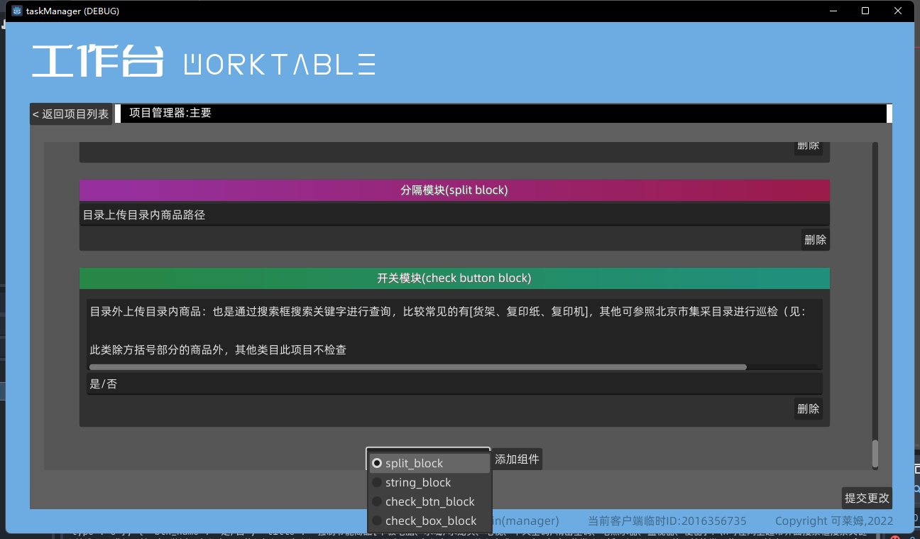 GitHub - kinoyaa/godot_task_manager