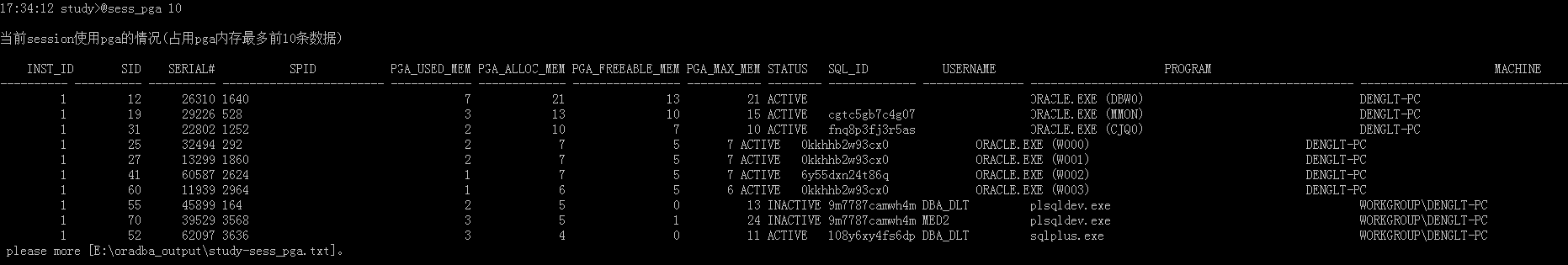 oracleMonitor/docs/session.md at master · denglt/oracleMonitor · GitHub