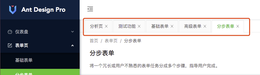 怎样可以更改多页签的标题 · Issue #449 · vueComponent/ant-design-vue-pro · GitHub