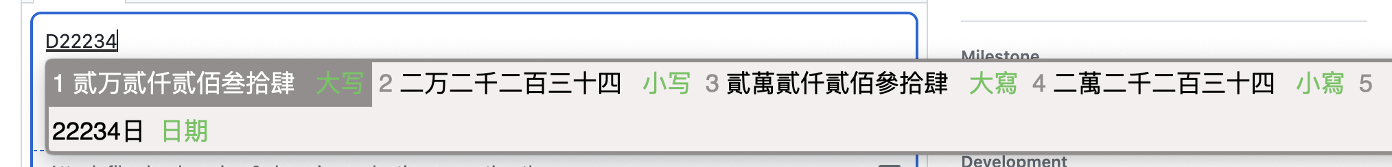 如何输入大写金额，不是单独的一个大写 · Issue #1266 · rime/home · GitHub