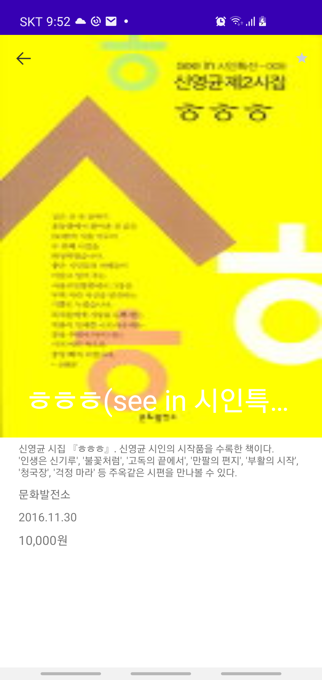 GitHub - chibimoons/BookSearch