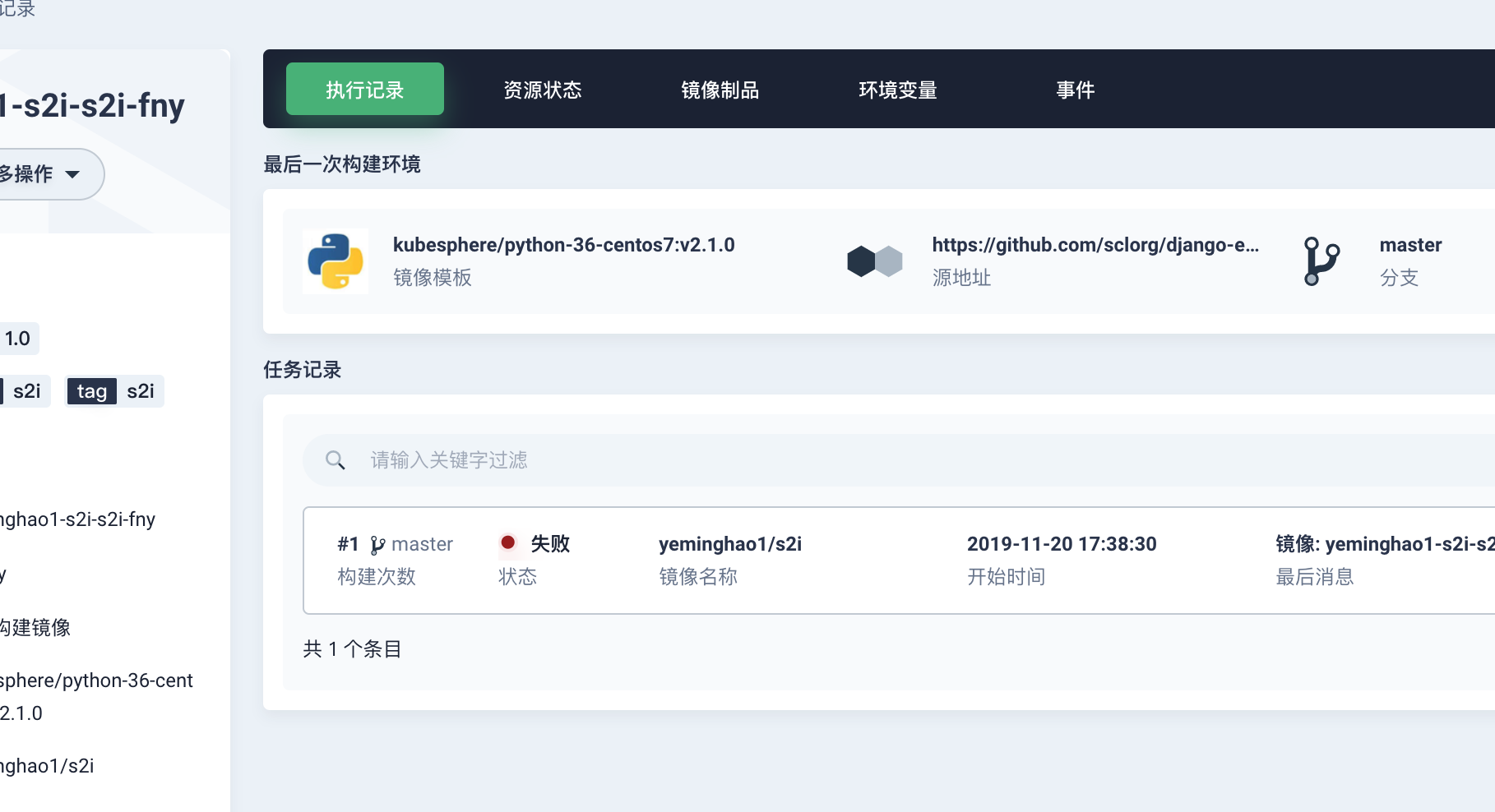 s2i镜像任务记录支持下载制品，点击后404 · Issue #1547 · kubesphere/kubesphere · GitHub