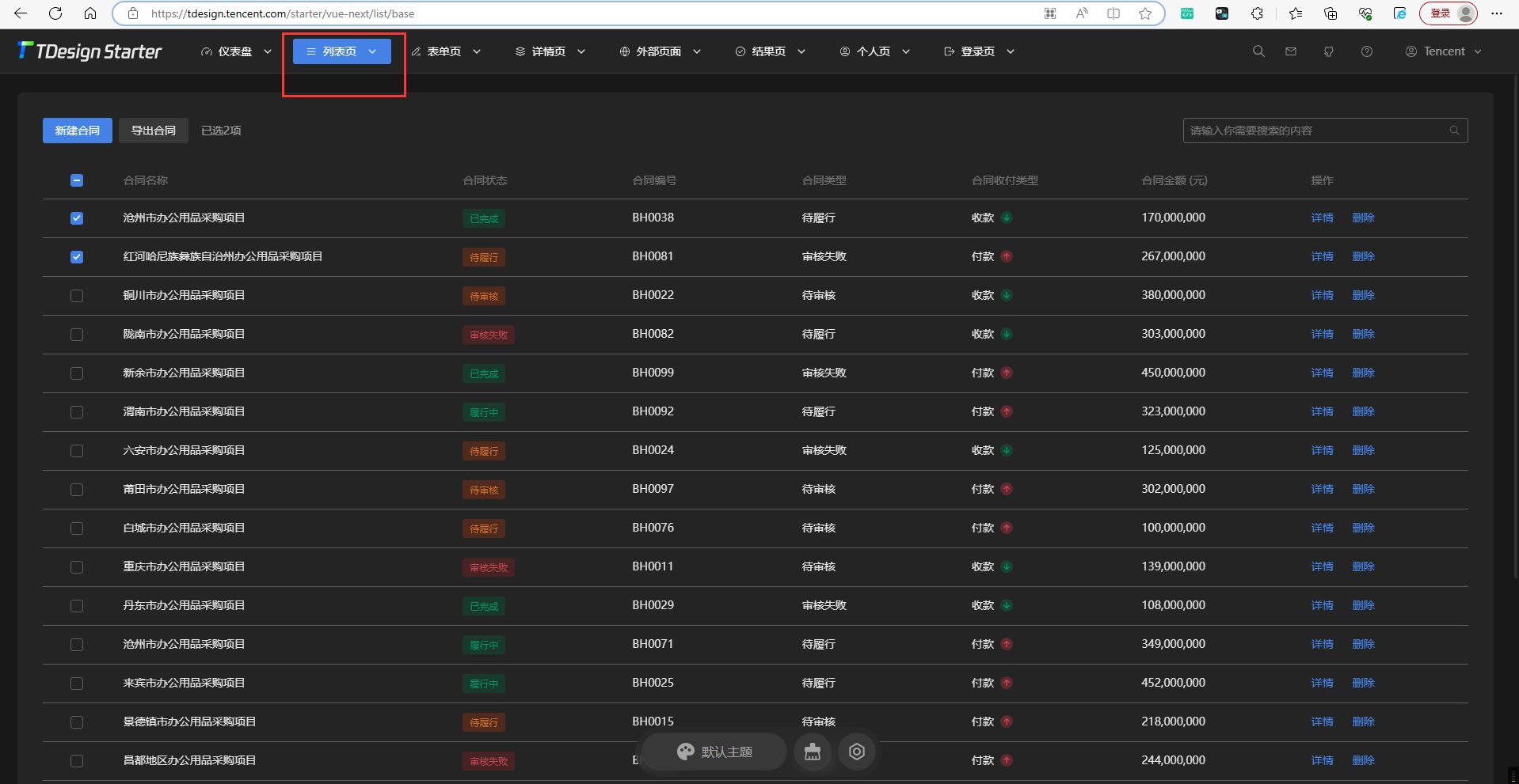 [HeadMenu] 顶部菜单模式下，选中的菜单，刷新页面后没有选中 · Issue #567 · Tencent/tdesign-vue-next-starter · GitHub