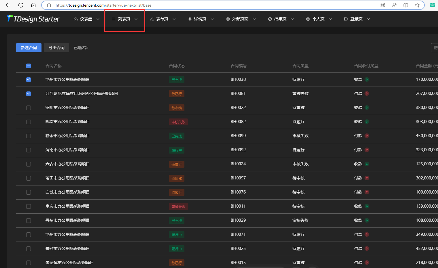 [HeadMenu] 顶部菜单模式下，选中的菜单，刷新页面后没有选中 · Issue #567 · Tencent/tdesign-vue-next-starter · GitHub