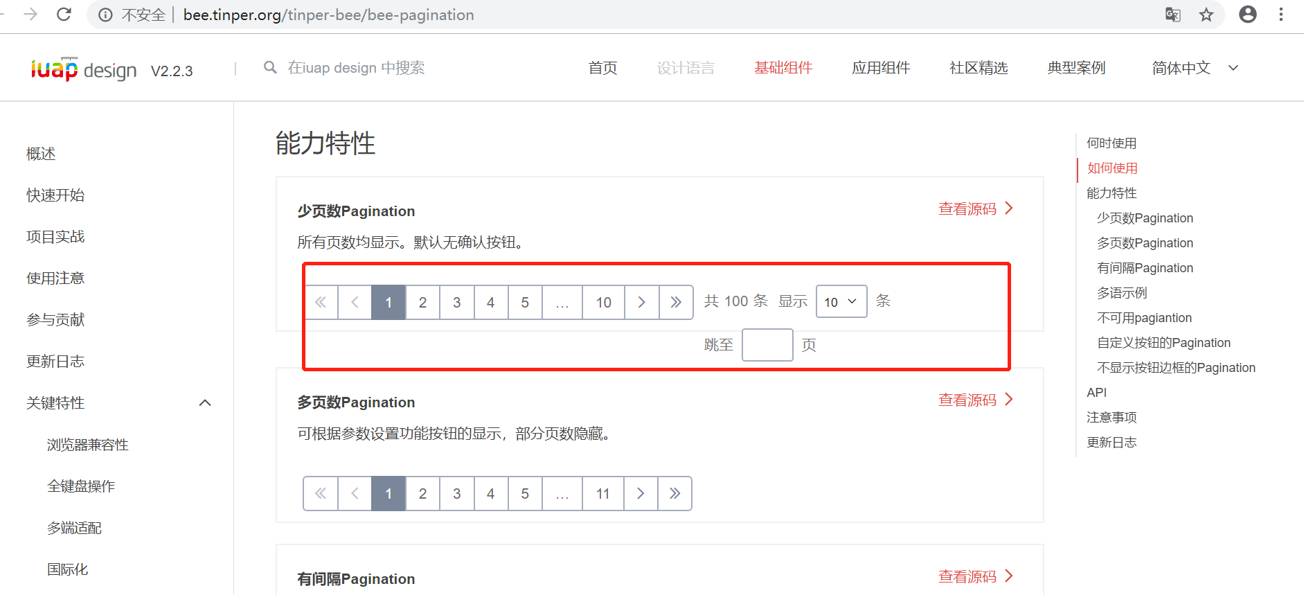 分页器，跳转，一共几页等没出来 · Issue #423 · iuap-design/tinper-bee · GitHub