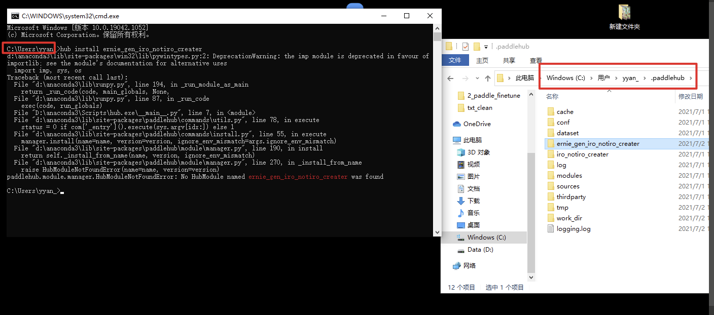 ernie-gen finetune后的模型安装报错 · Issue #680 · PaddlePaddle/PaddleNLP · GitHub