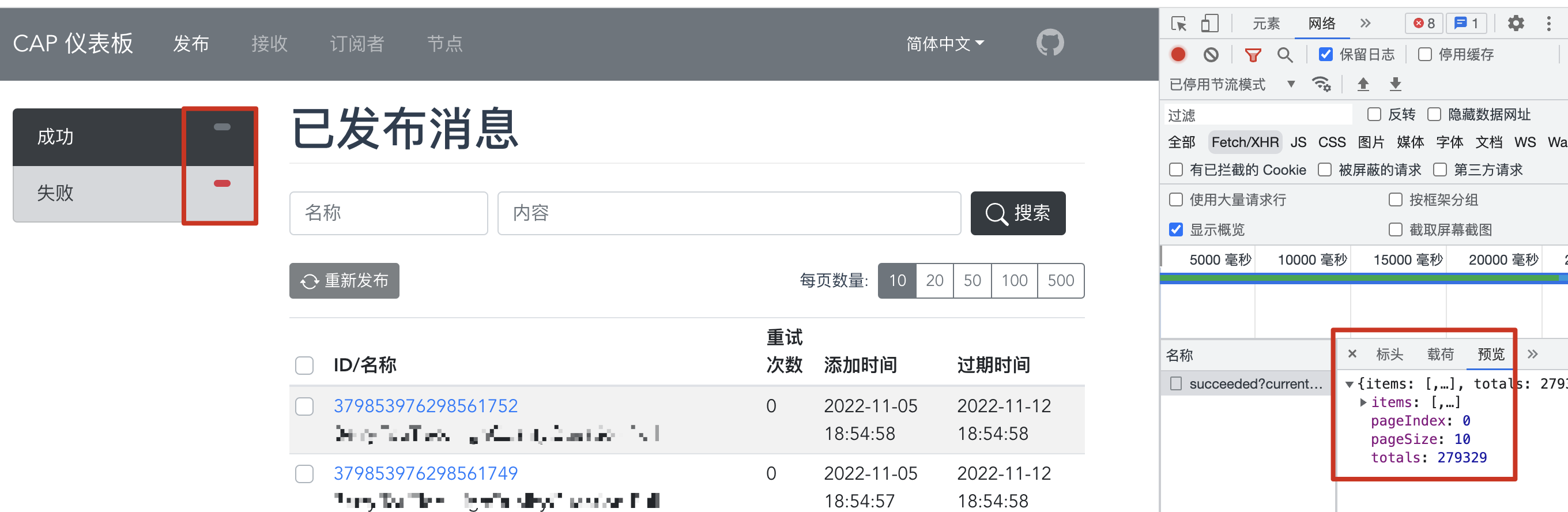 CAP仪表板消息超长UI展示问题 · Issue #1231 · dotnetcore/CAP · GitHub