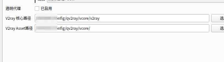 关于 Qv2ray 安装的问题 · Issue #245 · Qv2ray/Qv2ray · GitHub