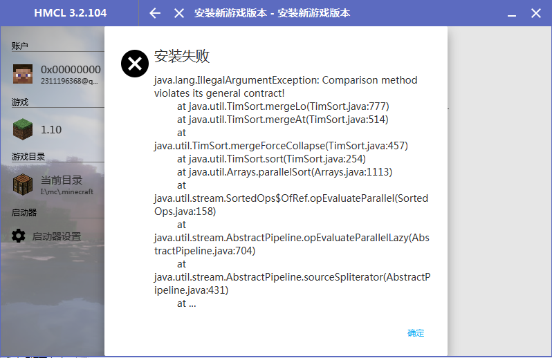 安装游戏版本失败 · Issue #467 · HMCL-dev/HMCL · GitHub