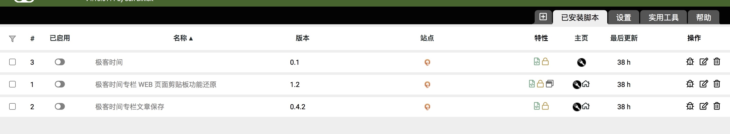 该脚本无法彻底移除，在另一个源安装后同时存在 · Issue #48 · adlered/CSDNGreener · GitHub