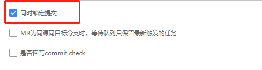 bug: git事件触发选择锁定提交，就一定回写commit check · Issue #5820 · TencentBlueKing/bk-ci · GitHub