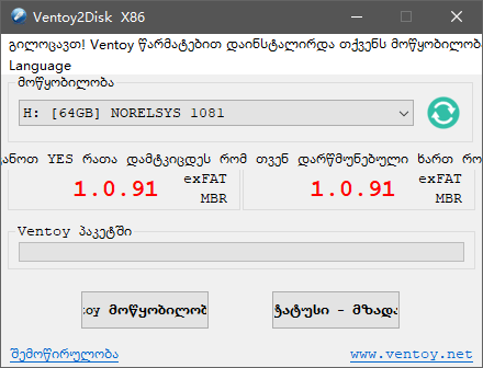 [issue]: Ventoy2Disk切换到georgian语言后菜单超出边界，无法切换语言了。 · Issue #2407 · ventoy/Ventoy · GitHub