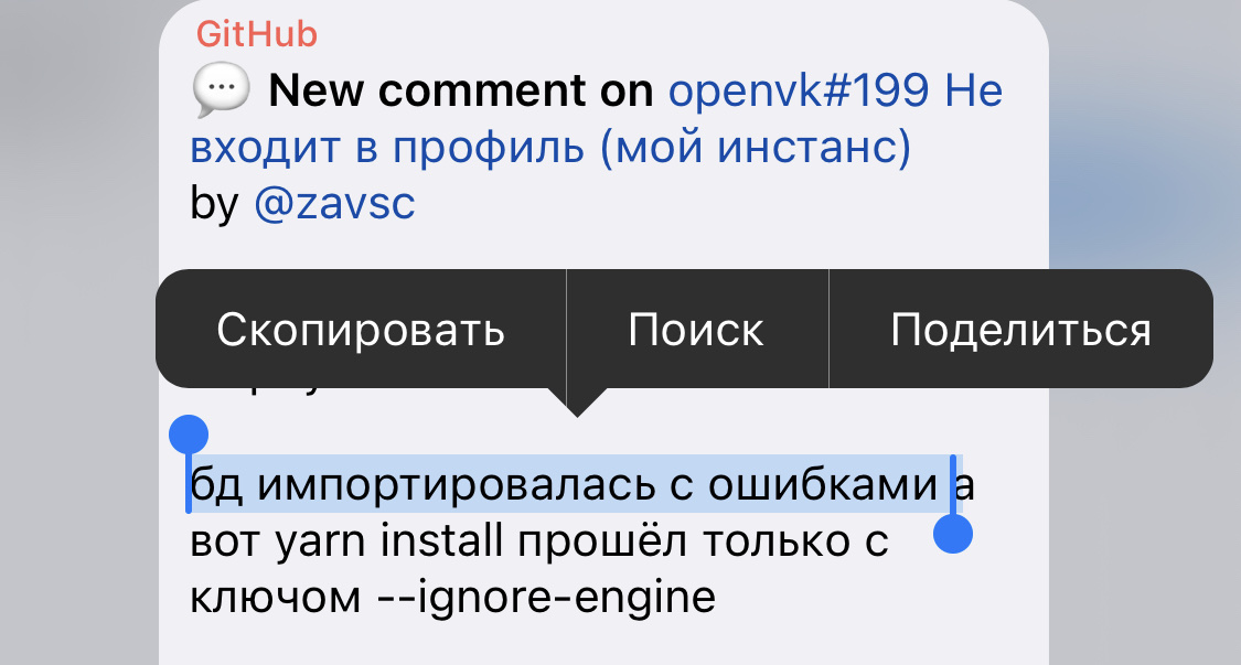 Не входит в профиль (мой инстанс) · Issue #199 · openvk/openvk · GitHub
