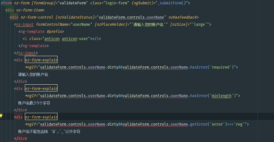 使用表单组件时,编辑器提示 Angular: Identifier 'userName' is not defined. '__type does not contain such a ...