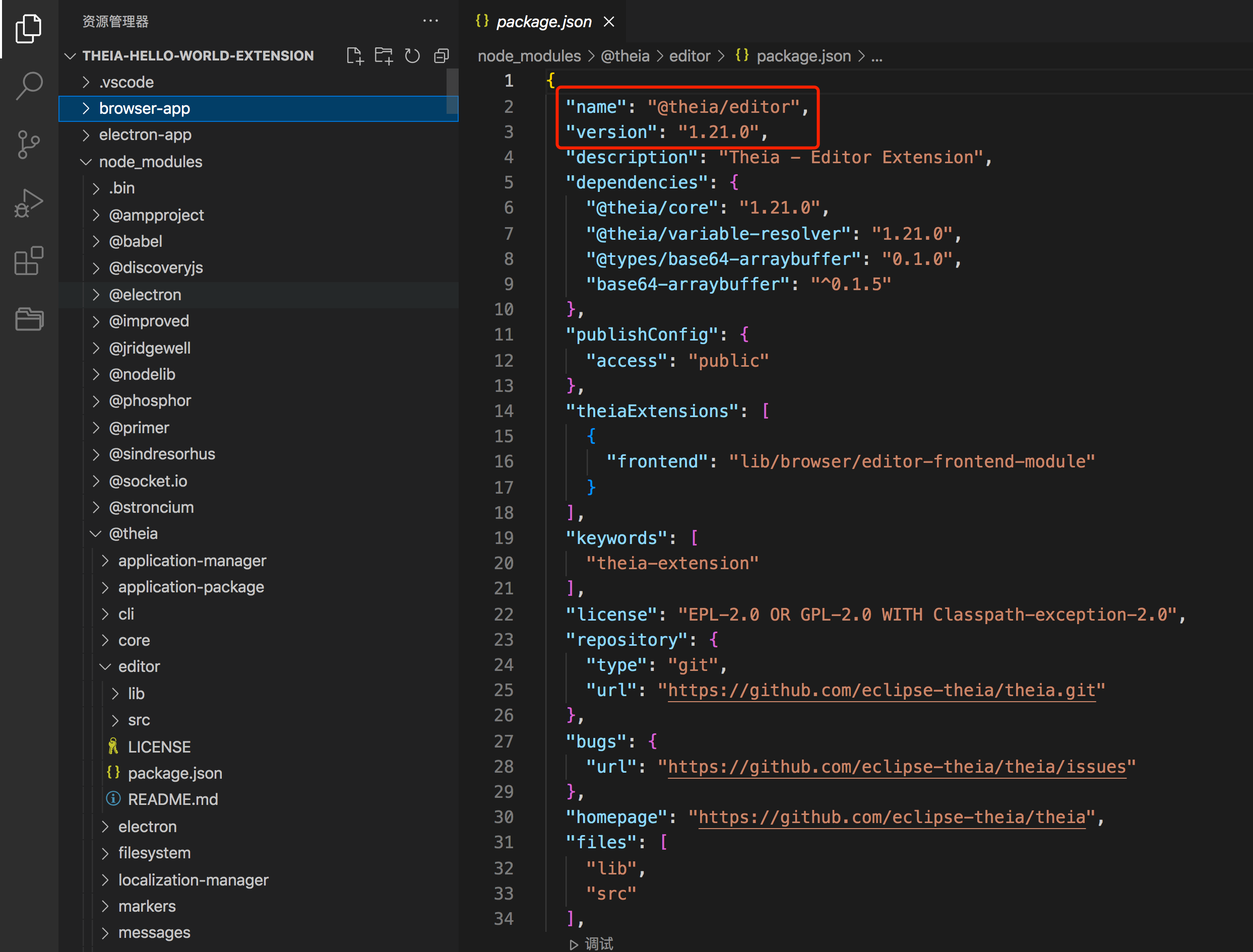 The official Theia Extensions Demo could not start · Issue #10859 · eclipse-theia/theia · GitHub