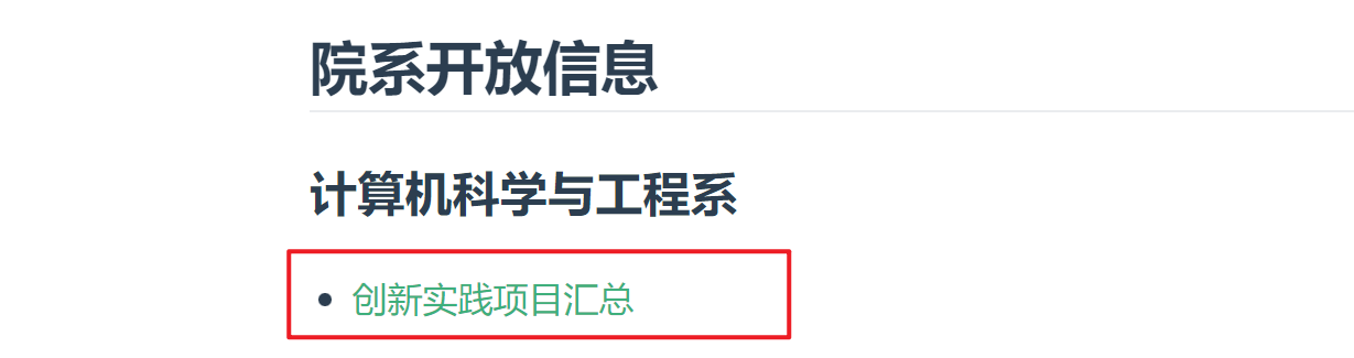 与南科手册合作 · Issue #2 · SUSTech-OpenSource/innovative_project_SUSTech · GitHub