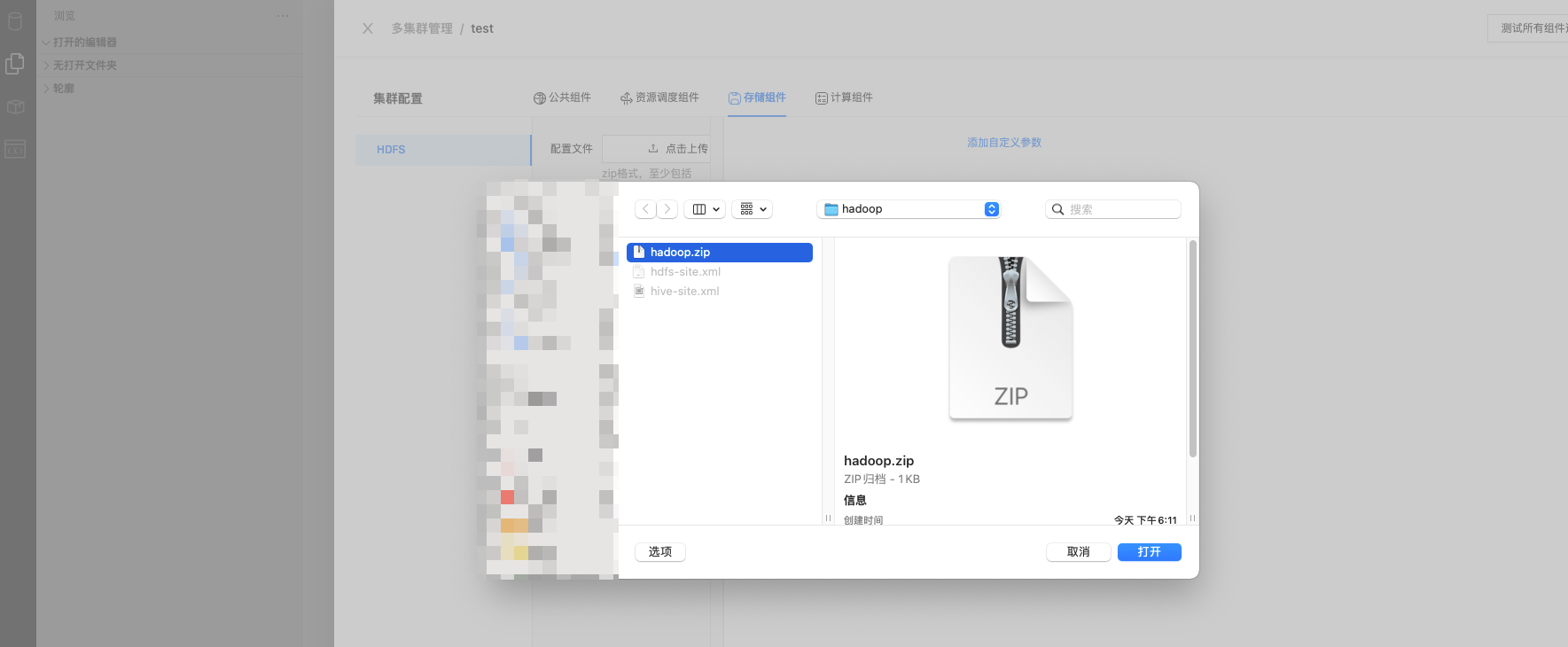 配置多集群管理页面中上传zip包失败！ · Issue #226 · DTStack/Taier · GitHub