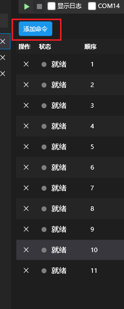 建议新增：允许发送队列中间插入命令 · Issue #22 · SuperStudio/SuperCom · GitHub