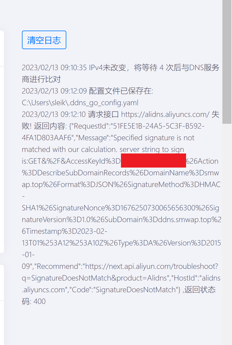 [Bug]：阿里云提升签名错误 · Issue #552 · jeessy2/ddns-go · GitHub
