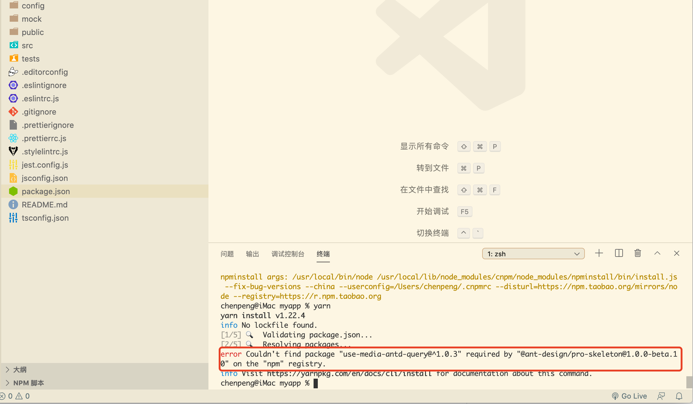 Couldn't find package "use-media-antd-query@^1.0.3" required by "@ant ...