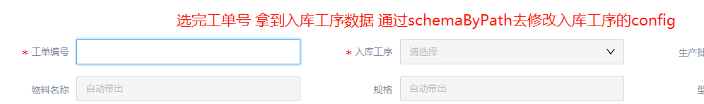 [BUG]form.setSchemaByPath无法触发表单更新 · Issue #629 · alibaba/x-render · GitHub