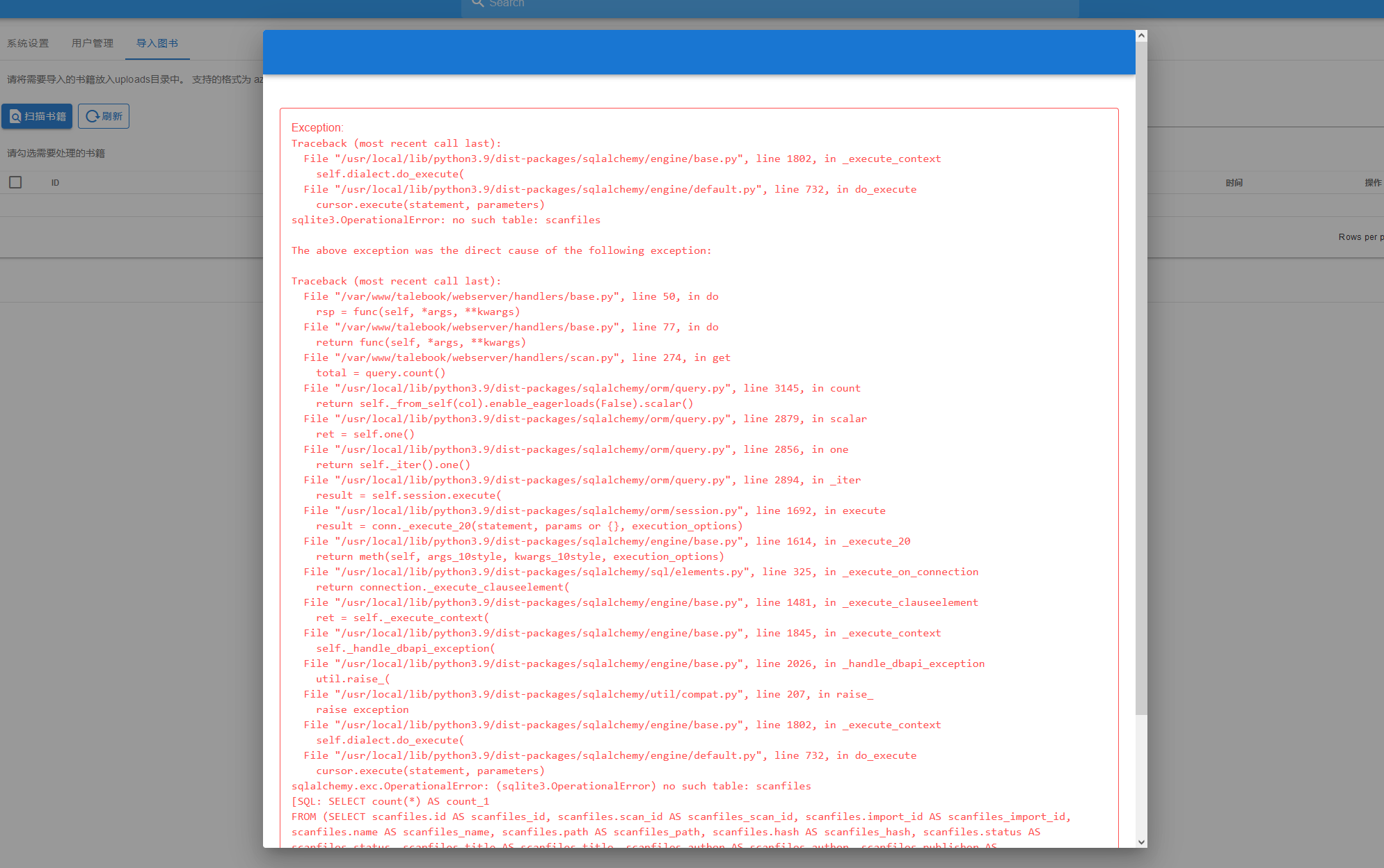 管理后台--导入图书界面报错 · Issue #149 · talebook/talebook · GitHub
