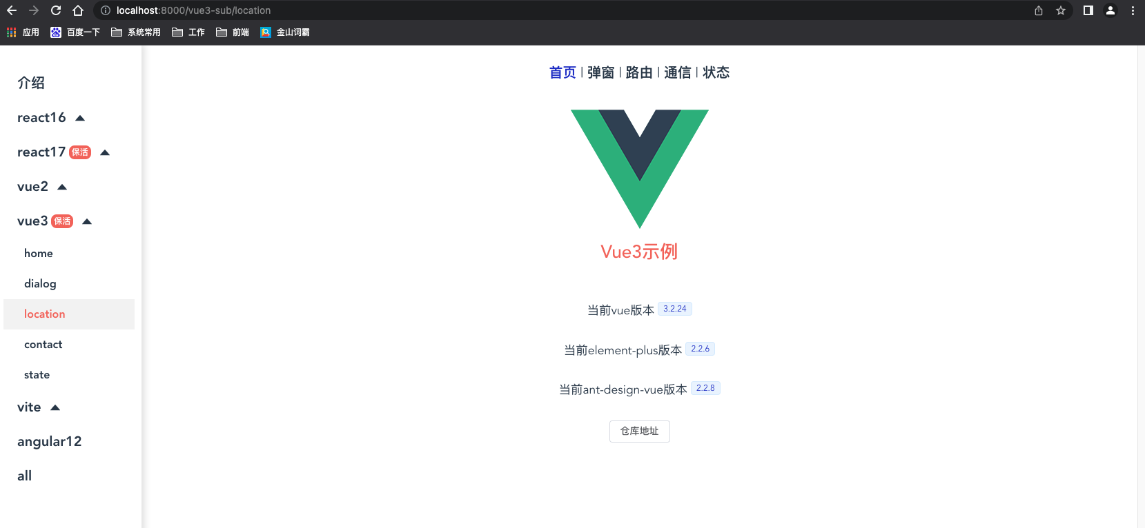 vue项目，保活模式下，直接点击路由进入子应用，不走主应用中wujie-app的路由监听，而是直接展示默认子应用路由中的"/"下组件 · Issue #324 · Tencent/wujie ...