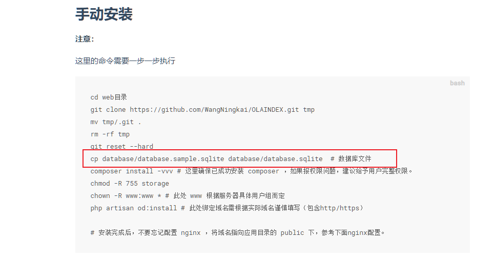 部署安装 - OLAINDEX · Issue #178 · WangNingkai/OLAINDEX · GitHub