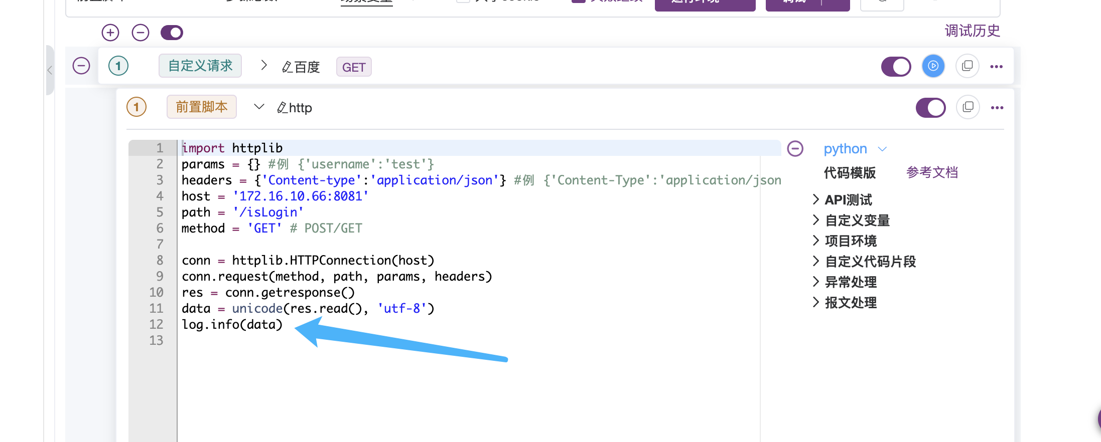 [BUG]场景转性能测试中的前置脚本中没执行http请求 · Issue #10261 · metersphere/metersphere · GitHub