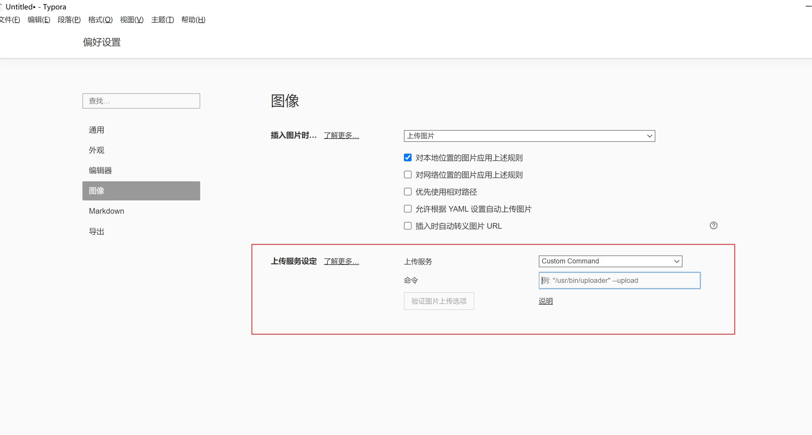 showdoc 可以做个 typora 的图片上传到 showdoc 的工具吗 · Issue #1653 · star7th/showdoc · GitHub