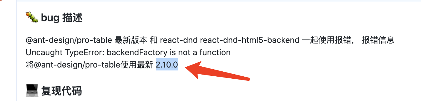 🐛[BUG] @ant-design/pro-table 最新版本 和 react-dnd react-dnd-html5-backend 一起使用报错 · Issue #940 · ant ...