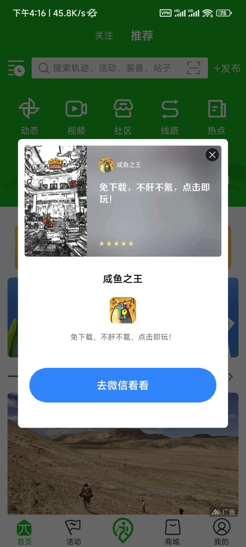 [适配需求] 两步路户外助手 · Issue #52 · Snoopy1866/LiTiaotiao-Custom-Rules · GitHub