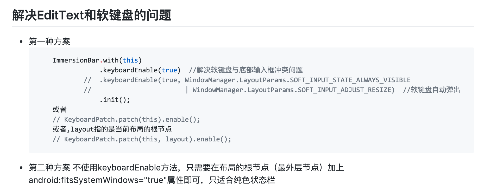使ImmersionBar时，软键盘遮挡EditText。 · Issue #51 · gyf-dev/ImmersionBar · GitHub