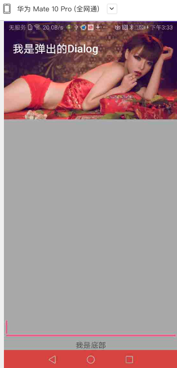 华为8.1,dialog沉浸状态栏会有灰底 不是透明 · Issue #218 · gyf-dev/ImmersionBar · GitHub