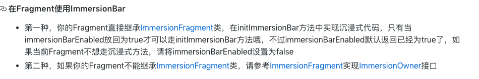 fragment中状态栏异常 · Issue #233 · gyf-dev/ImmersionBar · GitHub