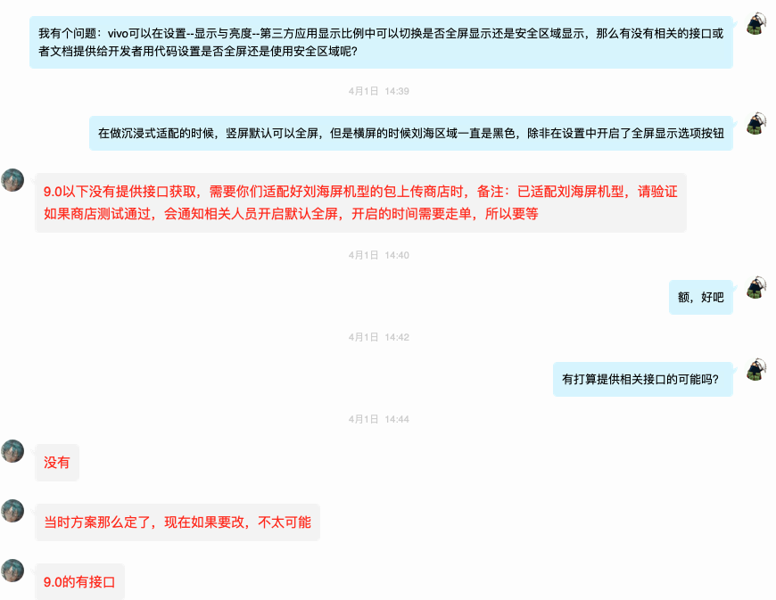 Vivo21 全面屏适配不成功，使用的是DialogFragment · Issue #322 · gyf-dev/ImmersionBar · GitHub