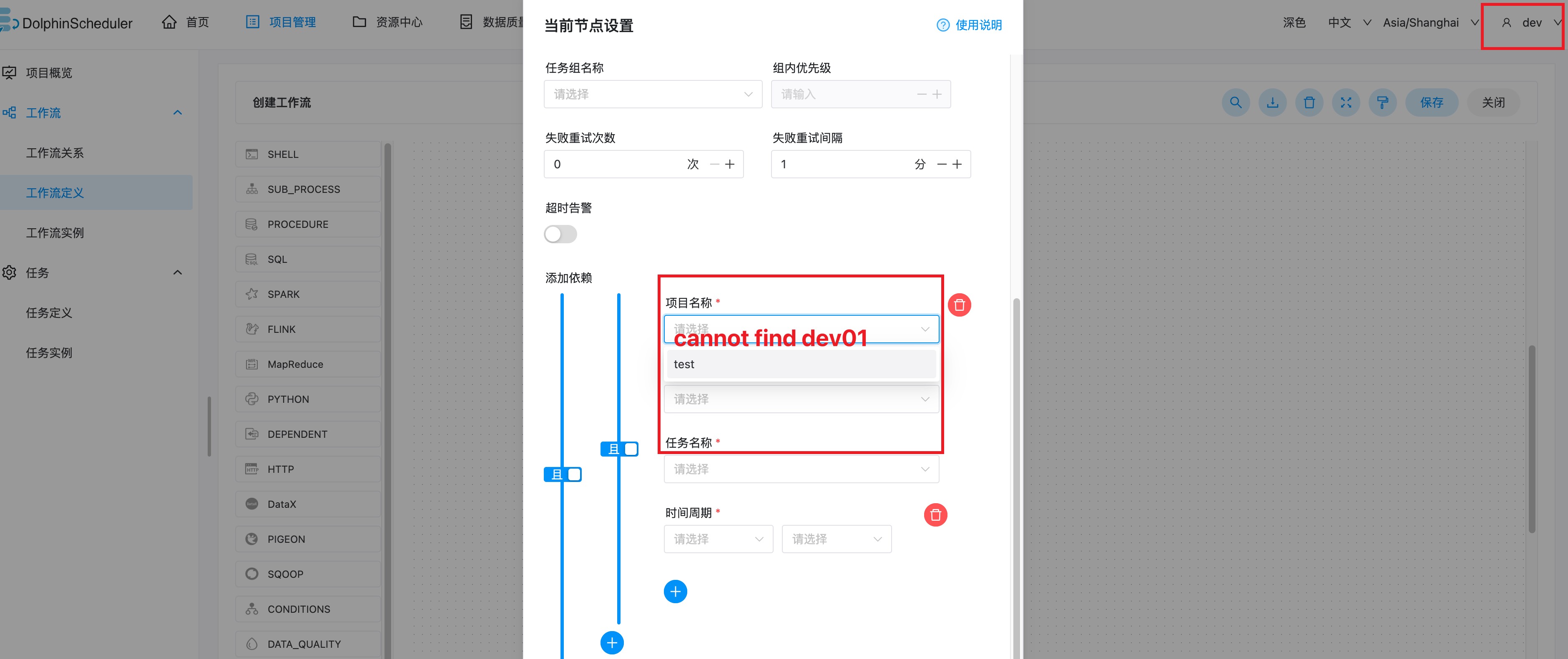 [Bug] [Dependent] For accounts other than admin, add dependent cannot discover the projects it ...