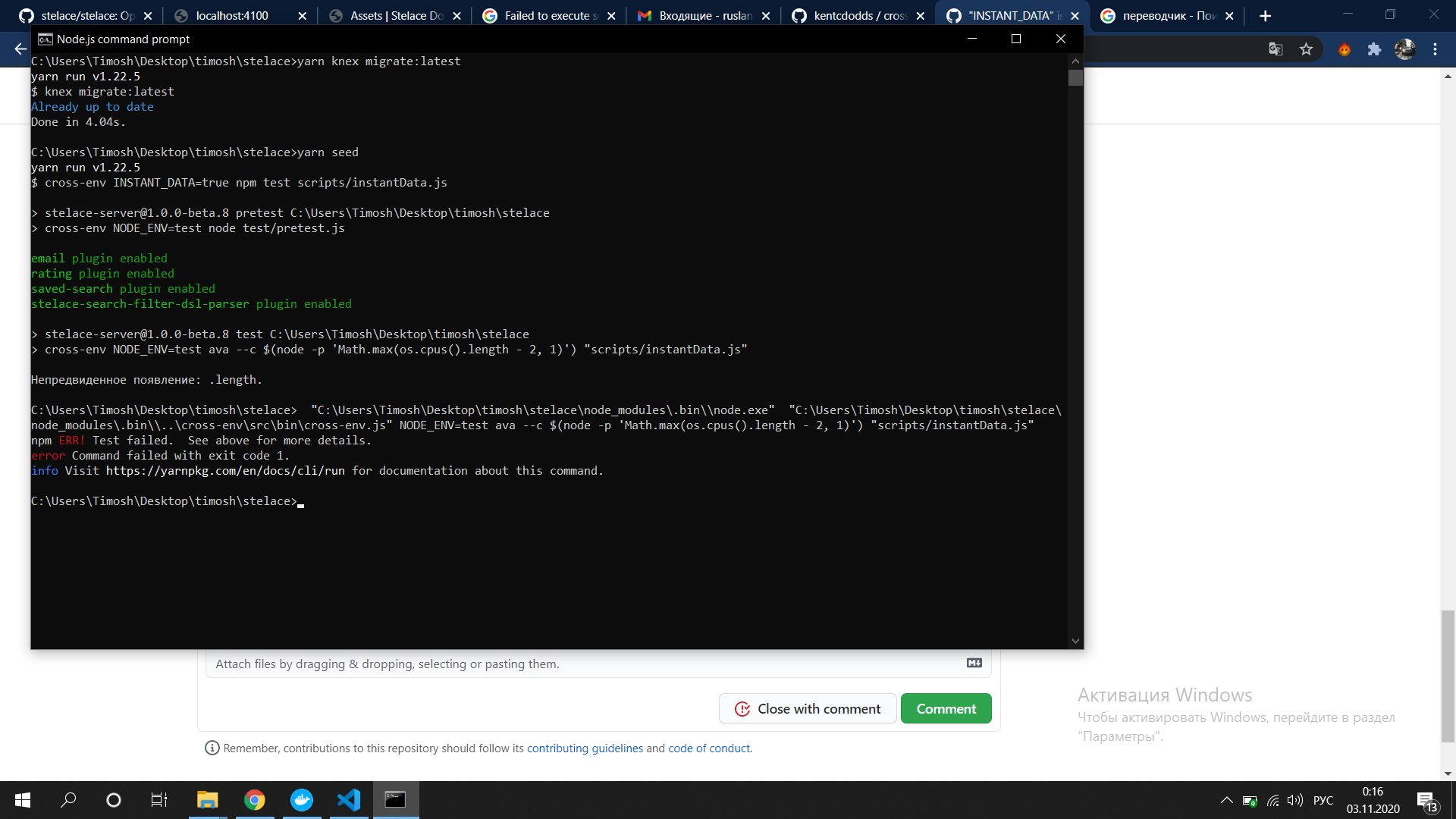"INSTANT_DATA" is not internal or external command, executable program, or batch file · Issue ...
