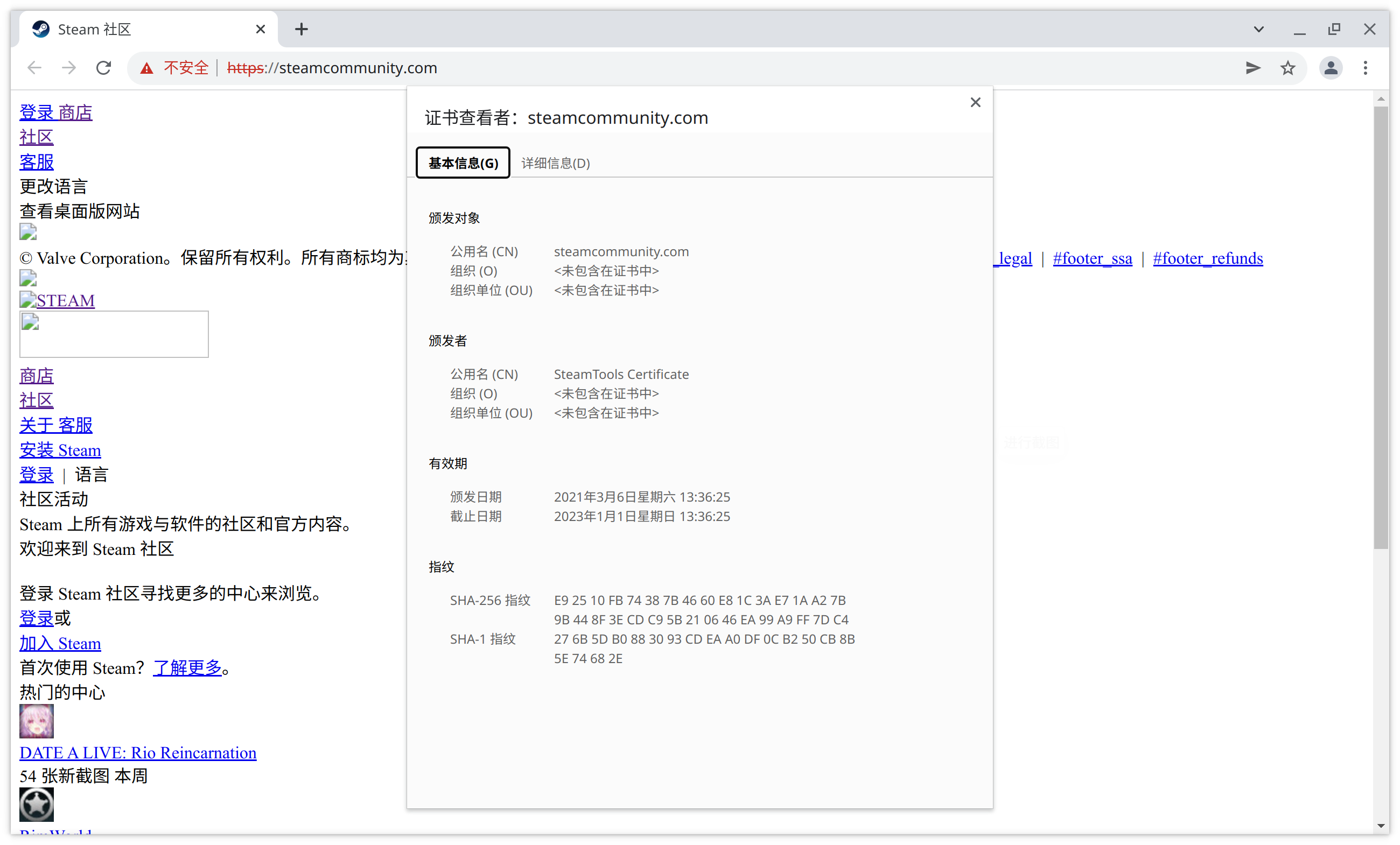 🧐[Question] 在linux下使用加速steam出现Invalid SSL Certificate · Issue #1094 · BeyondDimension/SteamTools ...